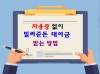 차용증 없이 빌려준돈 대여금 받는 방법 청주 변호사 네이버 블로그
